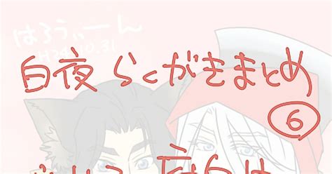 腐向け 落書きまとめ6【白夜腐】 ワカメのマンガ 漫画 悪魔城ドラキュラ 白夜の協奏曲 Pixiv