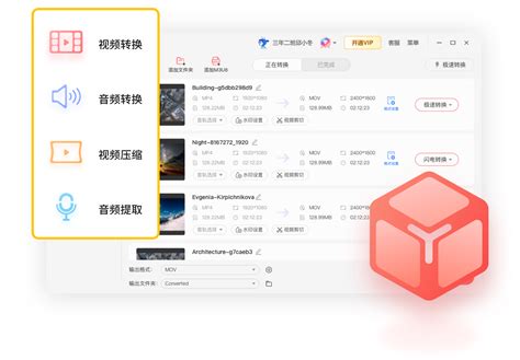 嗨格式视频转换器 专业音视频转换视频压缩音频提取全能格式转换器