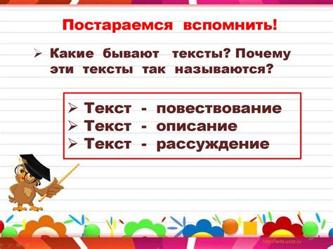 Текст Типы текстов презентация онлайн