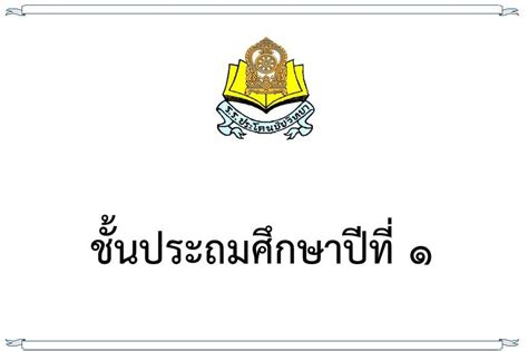 โรงเรียนประโคนชัยวิทยา Added 5 โรงเรียนประโคนชัยวิทยา
