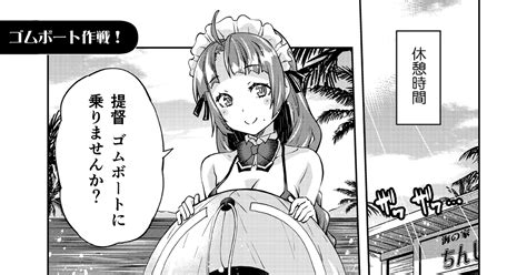 艦隊これくしょん 夕雲姉さんは甘えてほしい4（その3） 仏さんじょのマンガ 漫画 艦これ 夕雲 Pixiv