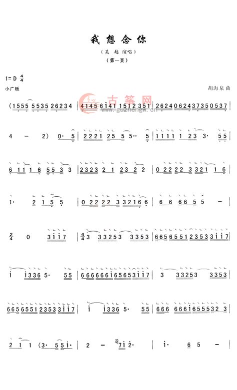 流行古筝曲谱 古筝网