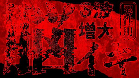 【脳イキ】δ波の流れをシンクロさせて脳を満足させる 催眠音楽 改 赤 ※男性用（寝落ち睡眠用bgm） Youtube