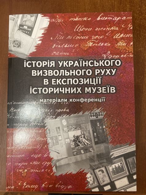 Шановні колеги Запрошуємо Вас до участі у регіональній науково практичній конференції “Історія