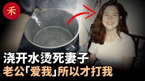 地下室里的惨案！为维护丈夫脸面，妻子被囚11天到死都不求救 小禾纪事 小禾纪事 哔哩哔哩视频