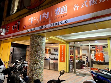 永川牛肉麵 桃園民族店菜單相片評分評論訂餐電話桃園市桃園區中式麵食店推薦 台灣美食網