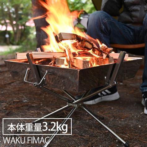 wakufimac 焚き火台 ソロ アウトドア キャンプ コンパクト 軽量 焚火台 クッカー 折りたたみ 用品 道具 おすすめ ランキング