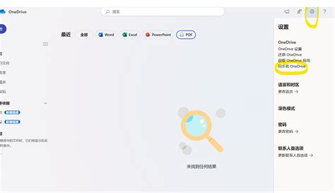 完全免费，独立好用的云笔记——obsidian Onedrive 南七茶馆