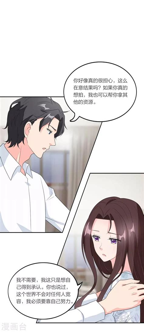第98話 浮出水面 萌寶來襲：媽咪我爹地呢？ 包子漫畫