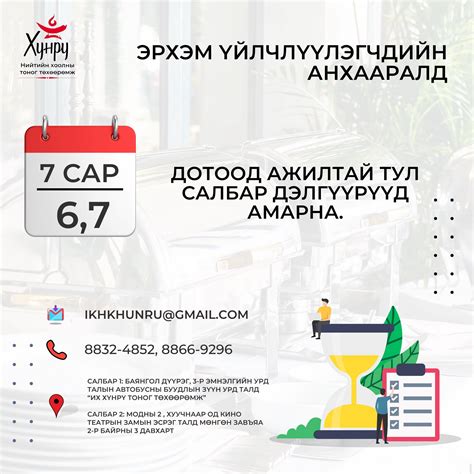 Манай дэлгүүр 7 сарын 6 7 нд дотоод ажилтай тул салбар дэлгүүрүүд амрахаар болж байна 7 сарын 7