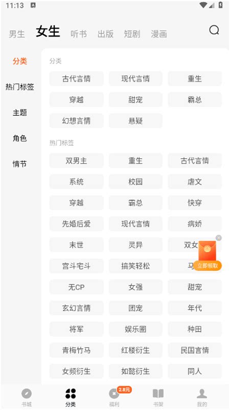 番茄小说app免费下载安装官方正版 番茄免费小说无广告app最新版2025下载v66932 安卓版 宝贝游戏网
