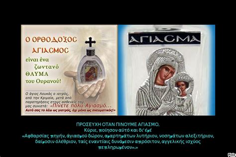 Αγια Θεοφανεια και ο Αγιος Ιωαννης Προδρομος Και Βαπτιστης Home