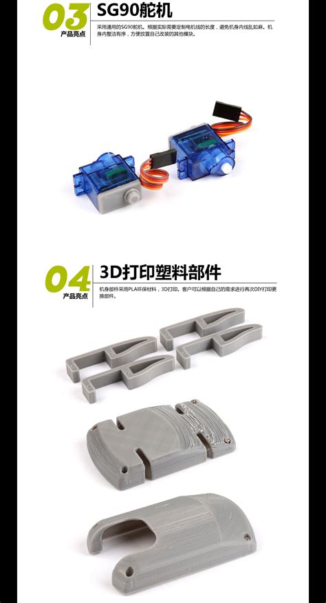 For Arduino开源套件四足机器人DIY制作蜘蛛仿生机械人Robot创客 阿里巴巴