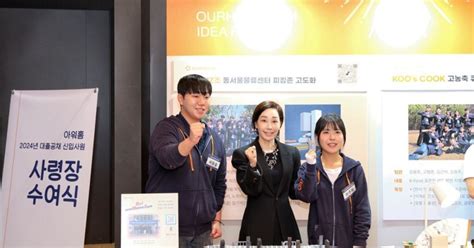 구지은 아워홈 부회장 대졸공채 직원에 새로운 혁신 기대