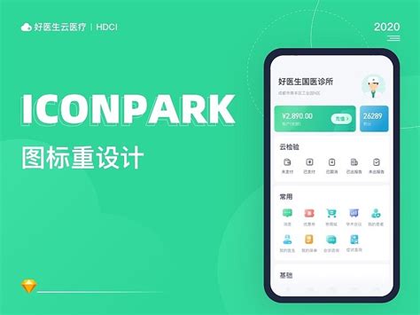 Iconpark Zcool