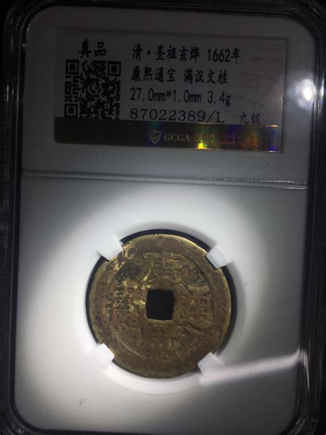 康熙通宝背桂市场价套子大山谷图库