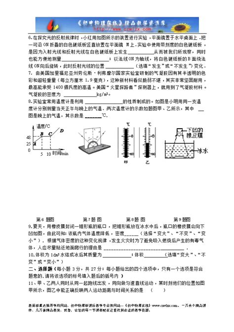 安庆市2012 2013学年度第一学期期末教学质量检测八年级物理试题及答案 试卷中心 初中物理在线