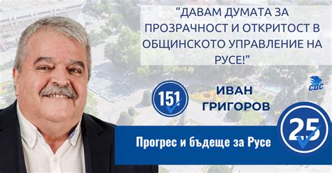 Иван Григоров Усещат се тайни договорки между ГЕРБ и БСП