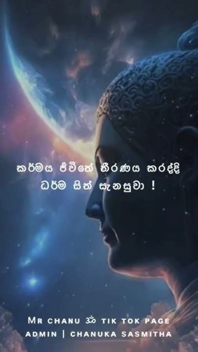 කර්මය ජීවිතේ තීරණය කරද්දි ධර්මය සිත් සැනසුවා Dahamdeshana Foryou Darma Youtube