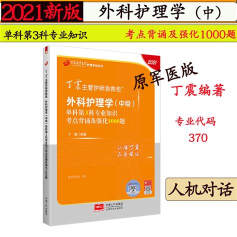 外科护理学第七版pdf护理学护理学书大山谷图库