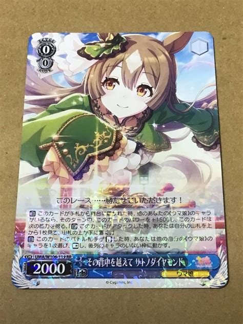 Yahooオークション ヴァイスシュヴァルツ ブースターパック ウマ娘