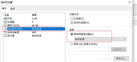 Vm 15 Centos7 重新安装vmtools按钮为灰色，设置不了共享文件夹vmware共享文件夹置灰 Csdn博客