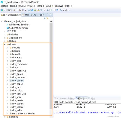 rt thread系列02——驱动框架及时钟修改 rtthread设备驱动框架 csdn博客