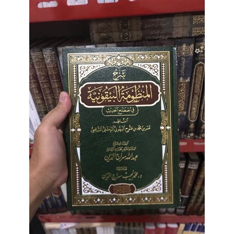 Jual Syarah Al Manzhumah Al Baiquniyah Syekh Abdullah Sirajuddin