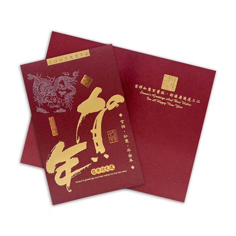 Bg2 2024 龍年賀年卡 年年行大運 無附內紙 30張入 包 28803 蝦皮購物