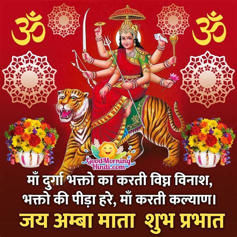 Top 999 Shubh Prabhat Images Amazing Collection Shubh Prabhat Images