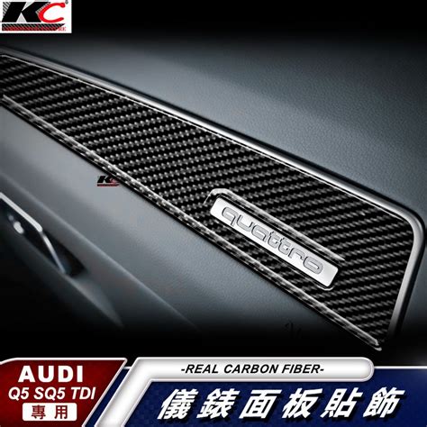 真碳纖維 奧迪 Audi S3 Tdi A3 門把 把手 門碗 內裝 手把 內把手 卡夢內裝 升降開關 碳纖維 改裝 Findprice