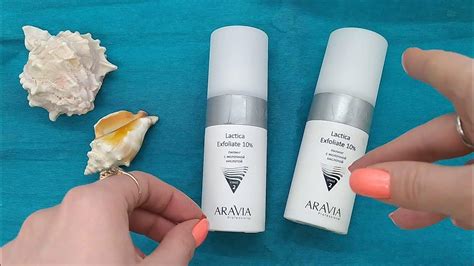 Увлажняющий пилинг с молочной кислотой для лица 10% Aravia Stage 2 ...
