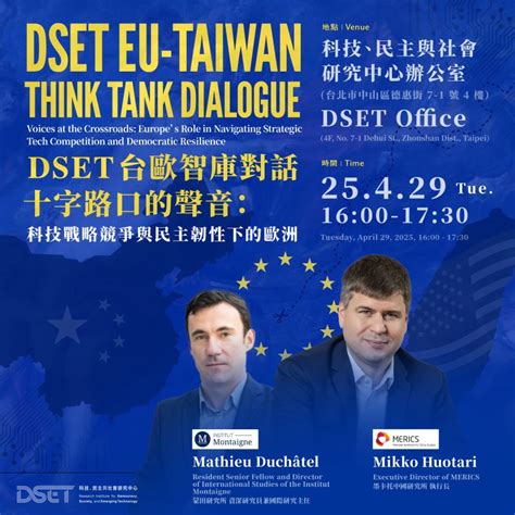 【dset Event Announcement】dset Eutaiwan Think Tank Dialogue──voices At