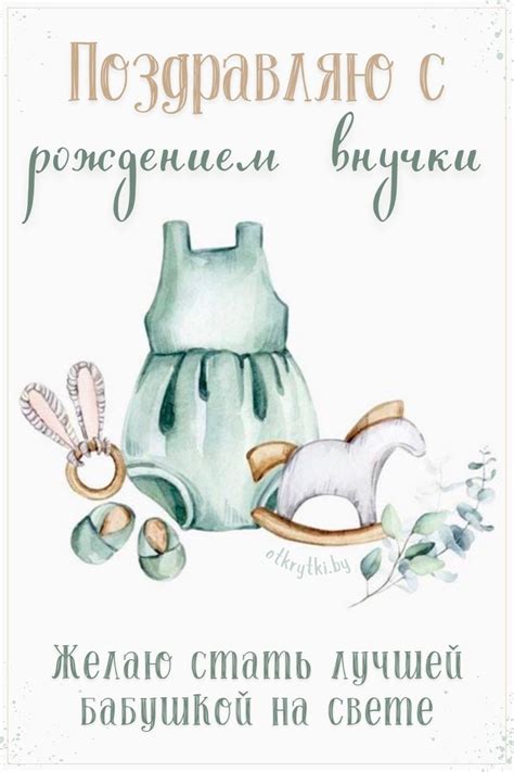 Картинки с рождением ВНУЧКИ для бабушки и дедушки