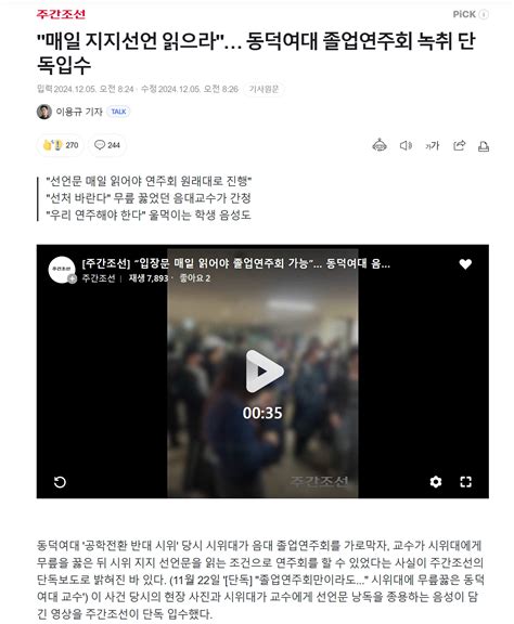ㄷㄷㅇㄷ 졸업연주회 녹취 단독입수 북토끼 웹소설 자료실