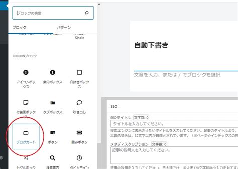 WordPressテーマ Cocoonに関連記事あわせて読みたいカードを設置する方法一木堂本店 いちきどう Wordpressを