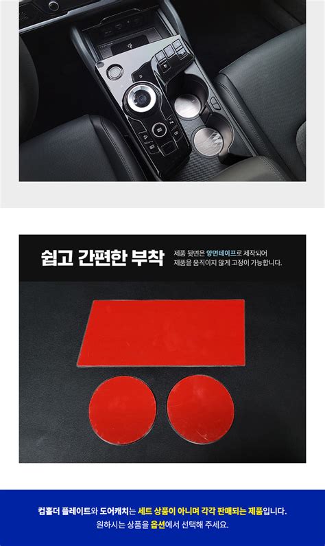 카이만 메탈 컵홀더 도어캐치 플레이트 스포티지 Nq5