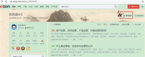 Csdn博客如何在侧面添加微信公众号二维码csdn写文章最后怎么插入公众号名片 Csdn博客 Csdn博客如何在侧面添加微信公众号二维码csdn写文章最后怎么插入公众号名片 Csdn博客