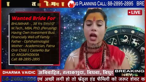 शीघ्र विवाह वास्तु के अचूक एवं महाउपाय 2021 Vastu Tips For Instant