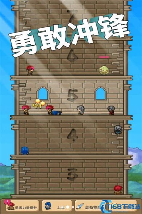 放置兵团成长之路挂机手游下载 放置兵团成长之路最新版下载 IT168下载站