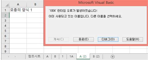 엑셀vba 자동으로 시트 생성하고 이름 변경하기 네이버 블로그