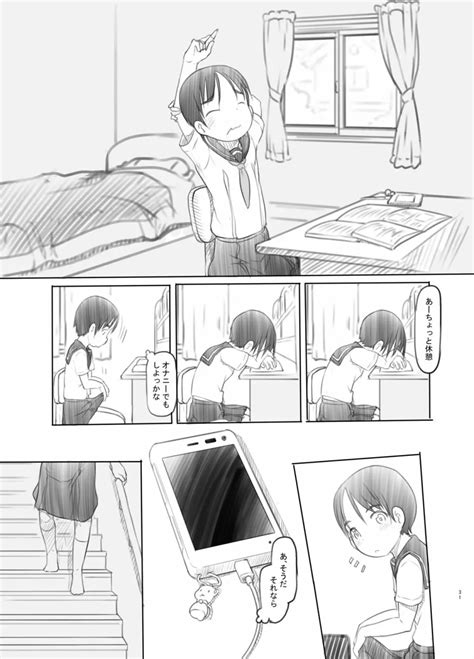 【オリジナル】性に興味が出てきた弟に時間停止アプリを与えてみた 同人誌 エロ漫画 Momon Ga（モモンガッ ）