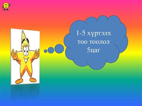 Математик 1 анги