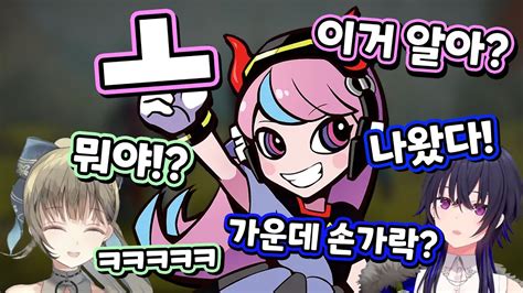 한국인은 알 수 있는 손가락 문자 하나부사 리사 이치노세 우루하 셀리 YouTube