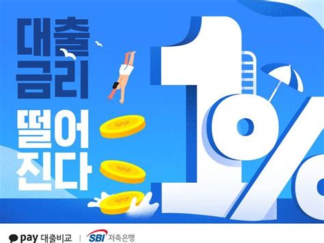 카카오페이대출200820광고배너3 배너 금융 텍스트 레이아웃