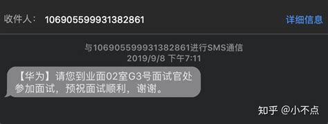 2019秋招 华为海思IC面试 芯片设计 UVM验证 后端 知乎