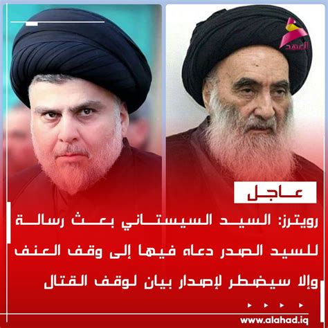 علي جاهد On Twitter رويترز السيد السيستاني دام ظله الوارف بعث