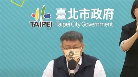 豪砸285億元！柯文哲推出「9大紓困方案」 東森最即時最快速新聞