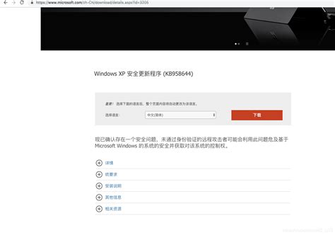 Windows 打补丁（记录一下，省的客户问怎么打补丁）如何打补丁 Csdn博客
