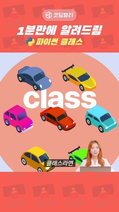 👀오이해쏙쏙 파이썬 정복할듯 I 1분만에 알려드림 코딩밸리 코딩공부 코딩독학 파이썬 Youtube